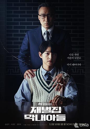 『財閥家の末息子〜Reborn Rich〜』のサントラ紹介（Gravity、Mother、I'm in love you など）【韓ドラOST ...